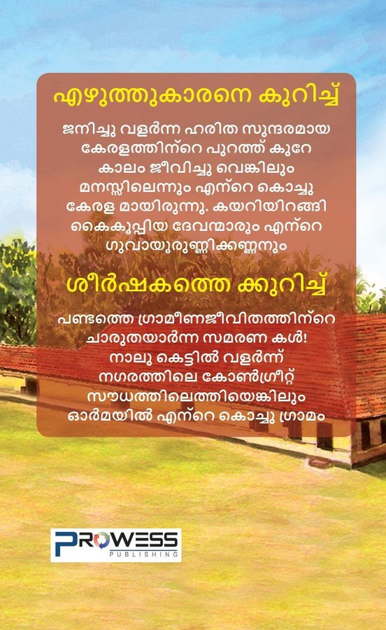 Nature Malayalam Quotes